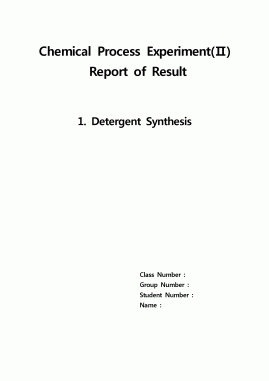 Detergent Synthesis-1페이지