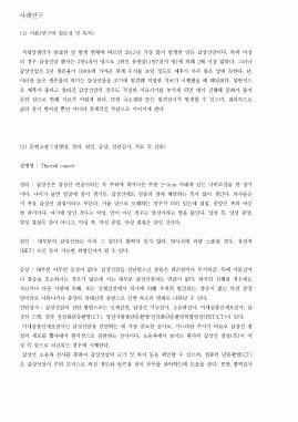 [간호학과] 갑상선암(thyroid cancer) 사례연구 case study-1페이지