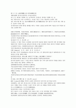 채동번의 청나라 역사소설 청사통속연의 88회 89회 90회 한문 원문 및 한글번역 85페이지-1페이지