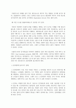 4단자망 기초-1페이지