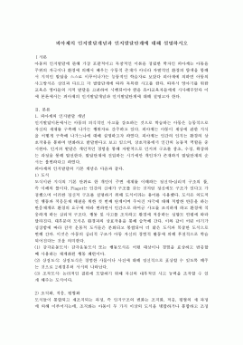 피아제의 인지발달이론 : 피아제의 인지발달개념과 인지발달단계에 대해 설명하시오-1페이지