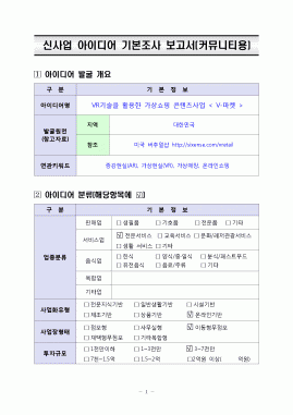 VR투어컨텐츠-1페이지