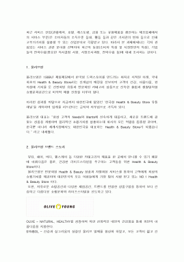 [비즈니스/경제] 최근 서비스 산업(관광레저, 호텔, 레스토랑, 금융 또는 유형제품을 생산하는 제조업체에서의 서비스 부문)은 소비자들의 소득수준 등대, 웰등 등과 같은 가치관의 변화 등으로 인해 고-1페이지