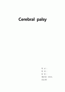 CP Cerebral palsy 뇌성마비-1페이지