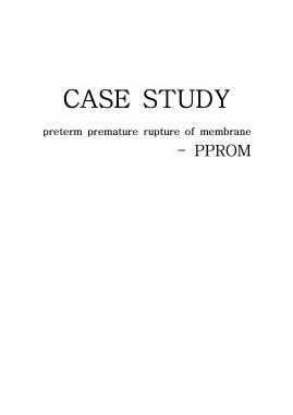 PPROM(preterm premature rupture of membrane)-1페이지