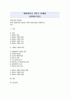 정책분석론 공통) 정책분석에 사용되는 판단적 예측기법을 설명하시오  (판단적 예측기법)-1페이지