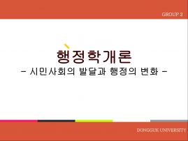 사회관계영역,사회관계 연령별특성,사회관계 영역 단위활동,연령별 활동 예시-1페이지