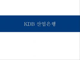 KDB산업은행 소개,KDB 금융지주,KDB 금융 민영화 과정,민영화 철회배경,M&A실패-1페이지