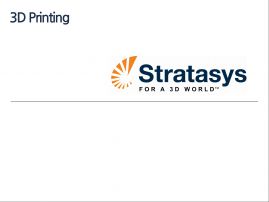 3D 프린트산업,3D 프린트 시장분석,브랜드마케팅,서비스마케팅,글로벌경영,사례분석,swot,stp,4p-1페이지