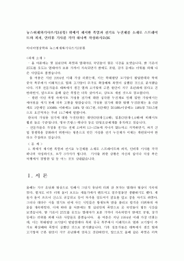 뉴스취재와기사쓰기3공통) 위에서 제시한 폭염과 전기료 누진제를 소재로 스트레이트와 피처, 인터뷰 기사를 각각 하나씩 작성0K-1페이지