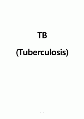 Tuberculosis 결핵-1페이지