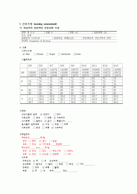 Rectal ca 간호과정 (A급 자료)-1페이지