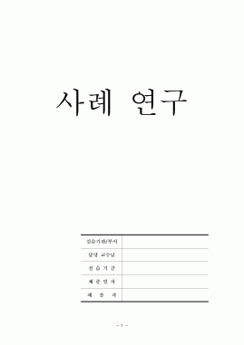 급성 심근경색 CASE-1페이지