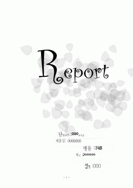 폐결핵(pulmonary tuberculosis)-케이스-1페이지