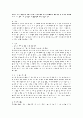 맞벌이 또는 워킹맘을 위한 국가의 지원정책과 양육수당제도의 세부기준 및 절차를 파악해 보고, 보육서비스의 문제점과 개선방안에 대해 서술하시오.-1페이지