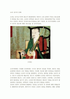 전기의 문화-1페이지