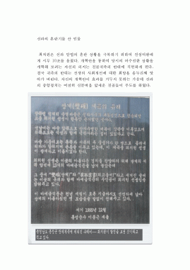 혼란기를 산 인물-1페이지