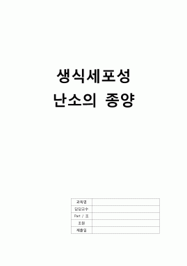 생식세포성 난소의 종양-1페이지