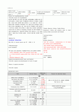 cerebral infarction-1페이지