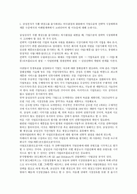 마켓팅원론 보고서-1페이지