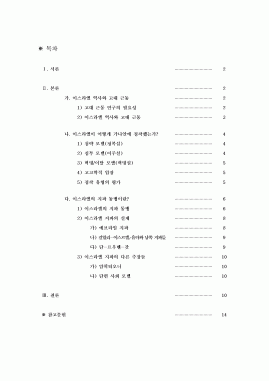 이스라엘 종교사(지파형성, 가나안정착)-1페이지