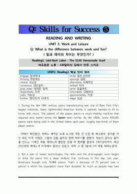 [Skills for success5 UNIT3 본문해석] Skills for success 5 UNIT3.Laid-Back Labor  The $140 Homemade Scarf 본문번역-1페이지