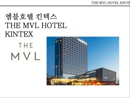 엠블호텔 킨텍스 THE MVL HOTEL KINTEX-1페이지