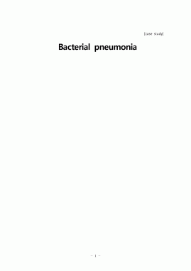 [노인] 세균성폐렴(Bacterial pneumonia) 문헌고찰 및 간호과정-1페이지