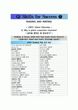 [Skills for success5 UNIT5 본문해석] Skills for success 5 UNIT5  Reading1. In Norway, Global Seed Vault Guards Genetic Resources  본문번역-1페이지