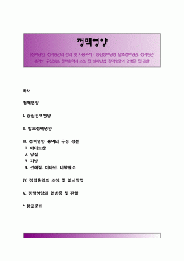 [정맥영양] 정맥영양의 정의 및 사용목적 - 중심정맥영양, 말초정맥영양, 정맥영양 용액의 구성성분, 정맥용액의 조성 및 실시방법, 정맥영양의 합병증 및 관찰-1페이지