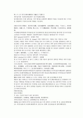 당나라 역사소설 당사통속연의 22회 23회 24회 한문 및 한글번역 76 페이지-1페이지