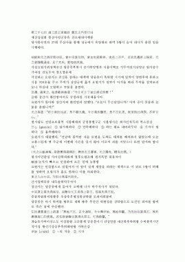 채동번의 당나라 역사소설 당사통속연의 37회 38회 39회 한문 원문 및 한글번역 82페이지-1페이지