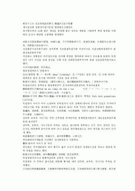 채동번의 당나라 역사소설 당사통속연의 43회 44회 45회 한문 및 한글번역 76페이지-1페이지