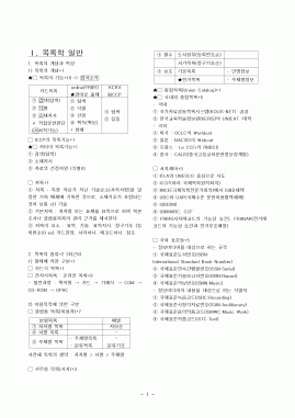 자료조직 목록 sub [9page]-1페이지