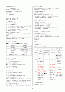 정보봉사sub_130526-1페이지