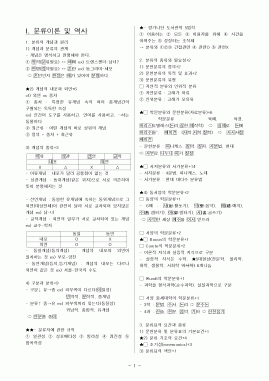 자료조직 분류 sub [10page]-1페이지