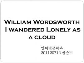 William Wordsworth의 I wandered Lonely as a cloud-1페이지