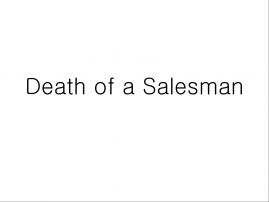 Death of a Salesman 자료분석 겸 피피티-1페이지