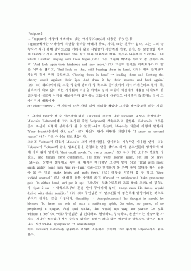 여우 볼포네의 내용을 문제와 답을 통해 엿볼 수 있는 레포트입니다.-1페이지