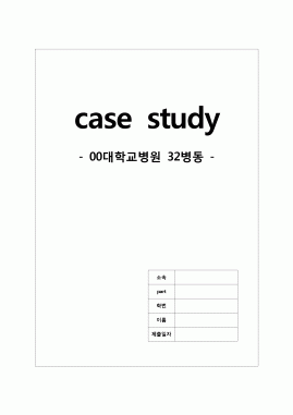 정신과) 기분장애(Mood disorder) = 양극성장애(Bipolar disorder) 케이스 스터디 (CASE STUDY) A+-1페이지