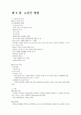 생애주기 영양학 요약 정리-1페이지