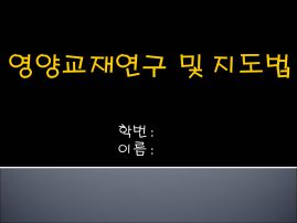 비고츠키의 교수·학습의 조건 및 삐아제와 비고츠키 이론의 비교-1페이지