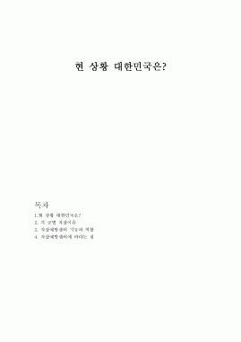 이상심리학_가까운 자살예방센터 방문 또는 그 홈페이지를 방문해보고 그 기능과 역할에 대해 보고서를 작성한다.-1페이지