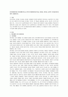 [인지발달이론] 피아제와 비고츠키의 인지발달이론(특성, 공통점, 차이점, 교육적 시사점)에 대하여 설명하시오.-1페이지