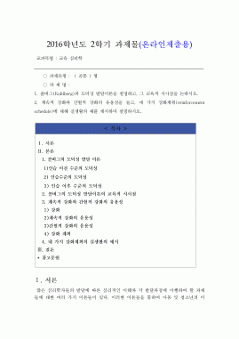 교육심리학2015-1페이지