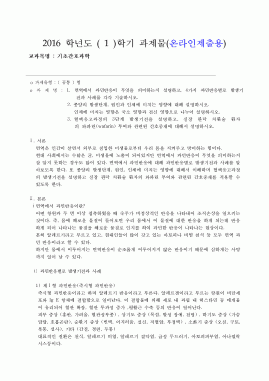 1. 면역에서 과민반응이란?2. 종양의 발생단계, 원인 3.혈액응고과정의 3단계 발생기전-1페이지