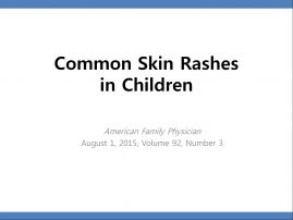 Common skin rashes in children, 소아 피부 발진-1페이지
