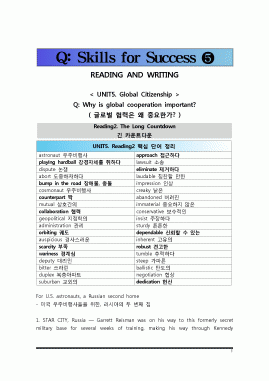 [Skills for success5 UNIT5 본문해석] Skills for success 5 UNIT5 Reading2. Why is global cooperation important 본문번역-1페이지
