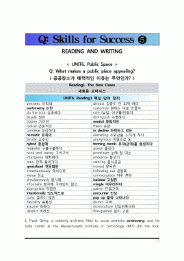 [Skills for success5 UNIT6 본문해석] Skills for success 5 UNIT6 Reading1. The New Oases 본문번역-1페이지