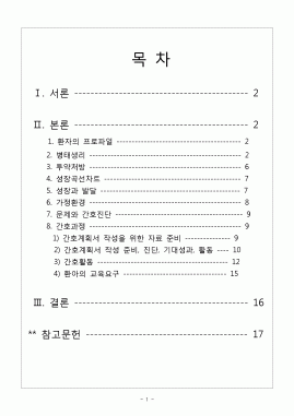 아동간호학) Bronchial Asthma(기관지 천식) 케이스 스터디, 기관지 천식 케이스, 천식 케이스, 기관지 천식 CASE STUDY, 기관지천식 간호과정, 기관지 천식 간호진단, 기관지천식 사례연구-1페이지